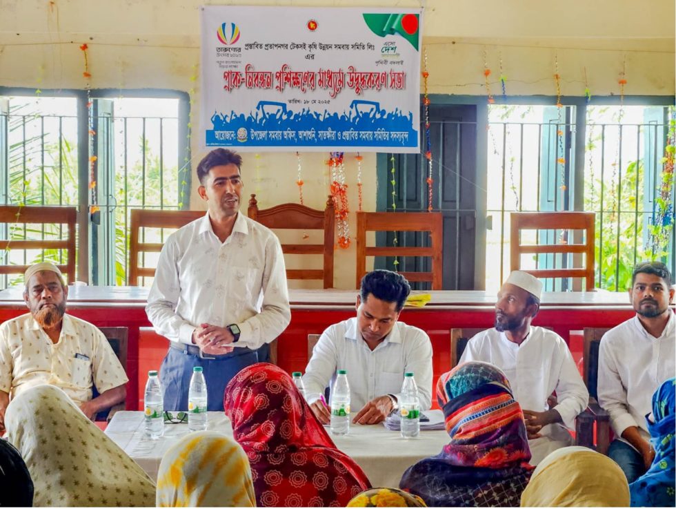 Creation of a farmer cooperative in Pratap Nagar, Assasuni, Bangladesh ...